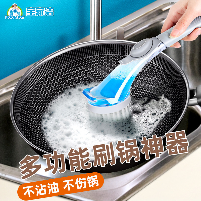 Household brush pot artifact kitchen wash pot brush long handle lazy ...
