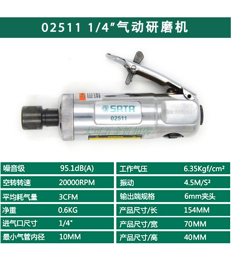 世达1/4寸气动笔式研磨机气动低速轮胎打磨机02511 02514 02515-阿里巴巴