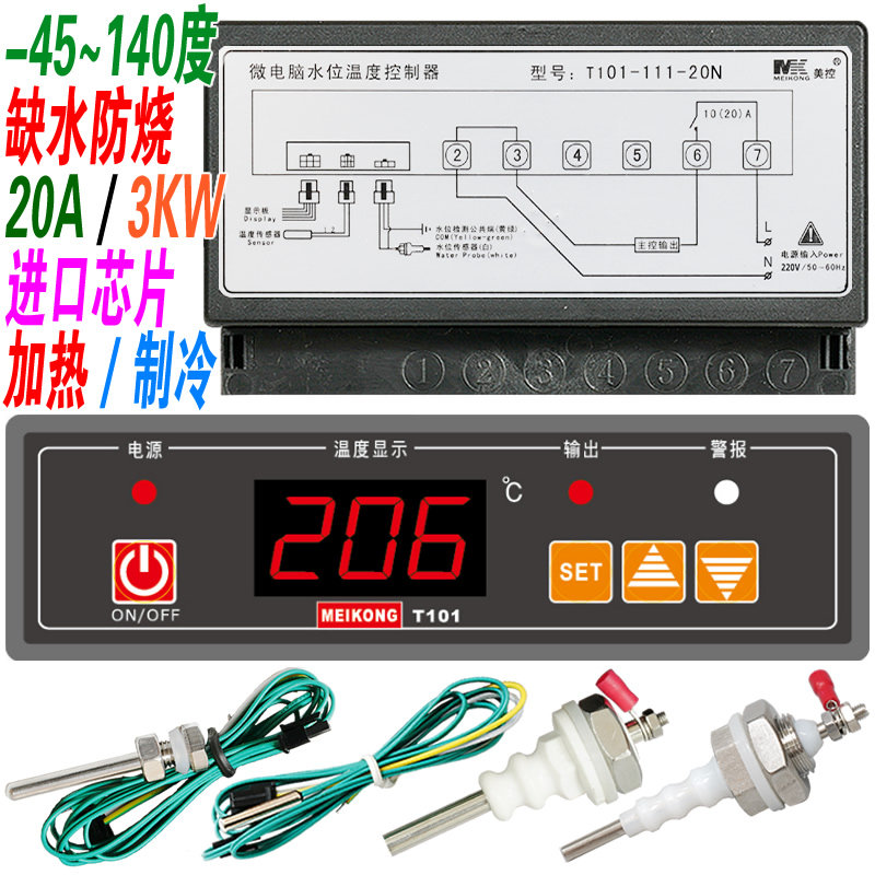 Meikong T101-111-20N 20L T101-112- 30L 30N microcomputer water level ...