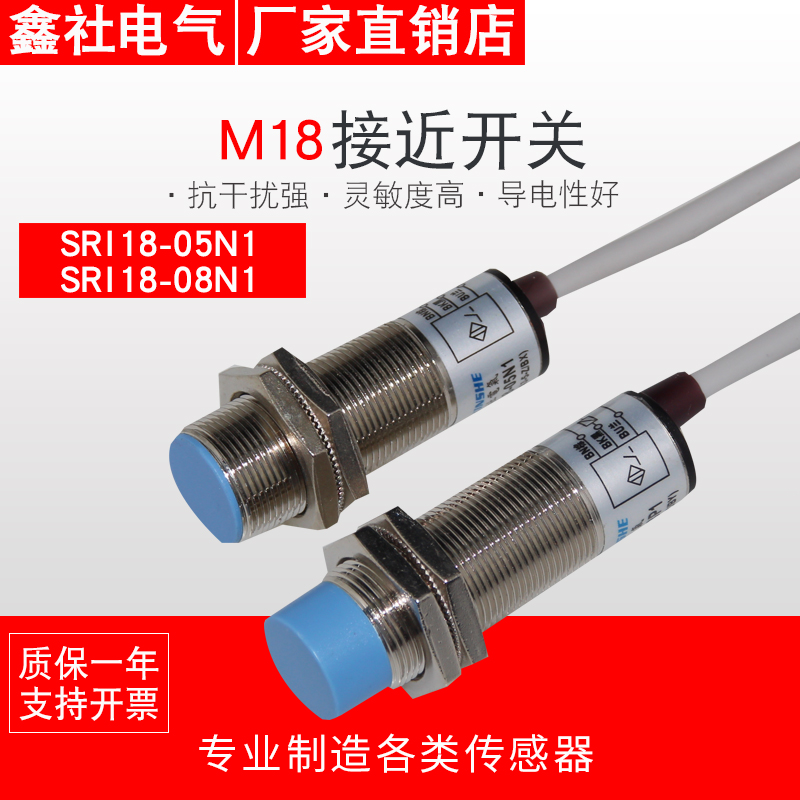 M18 proximity sensor LJ18A3-8-Z BX inductive GI18-08N1 DC three-wire NPN proximity switch