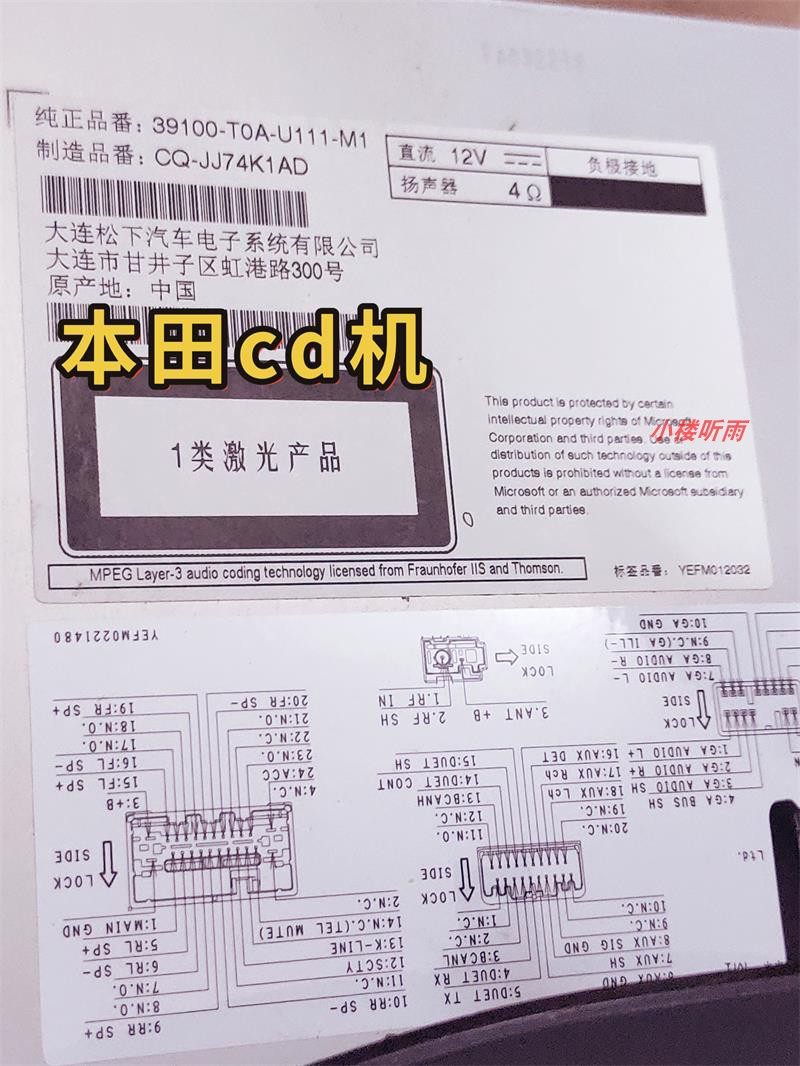 HIFIDIY论坛-福利价，全新本田cd车机，50包邮，音质好到香香香，原装日本松下机芯，淘宝销量第一 - Powered by Discuz!