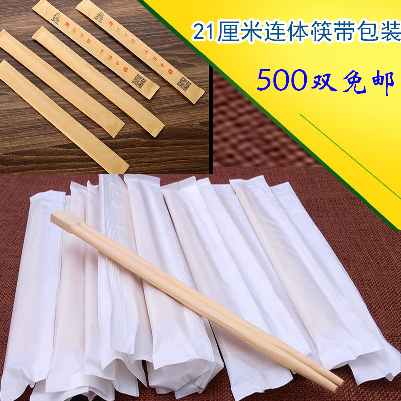 Individual brown packing paper packaging disposable bamboo chopsticks ...