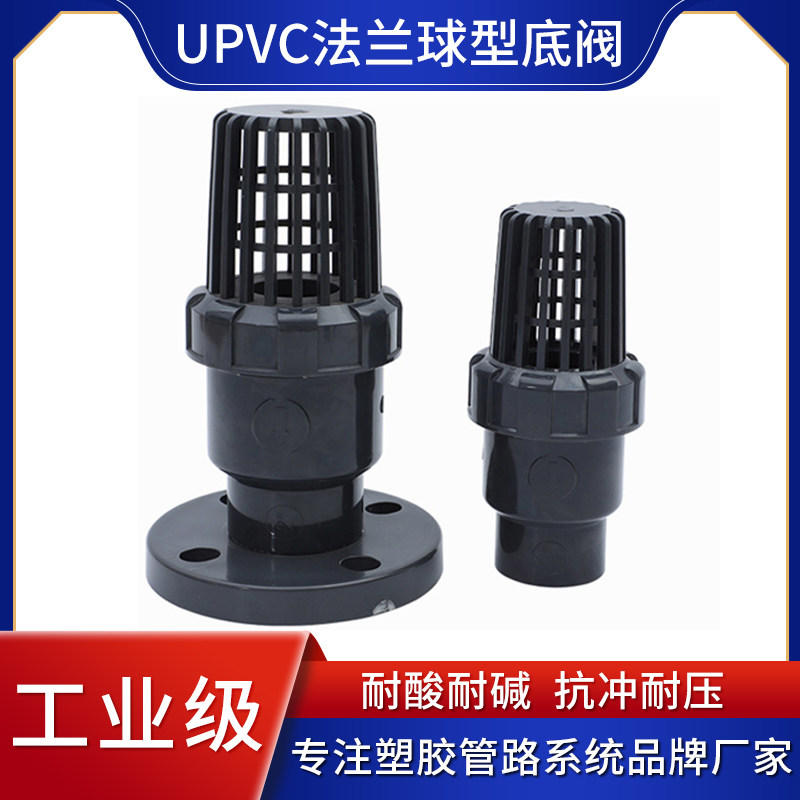 [USD 7.23] UPVC Flange Bottom Valve PVC Plastic Flanders Valentine PVC ...
