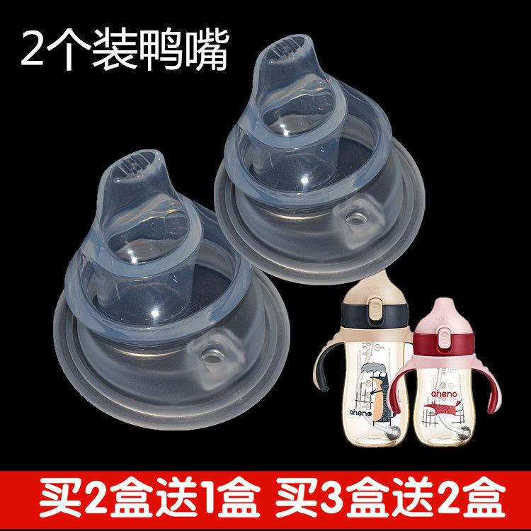 Ennino duckbill cup: a new choice for babies to drink water, leak-proof ...