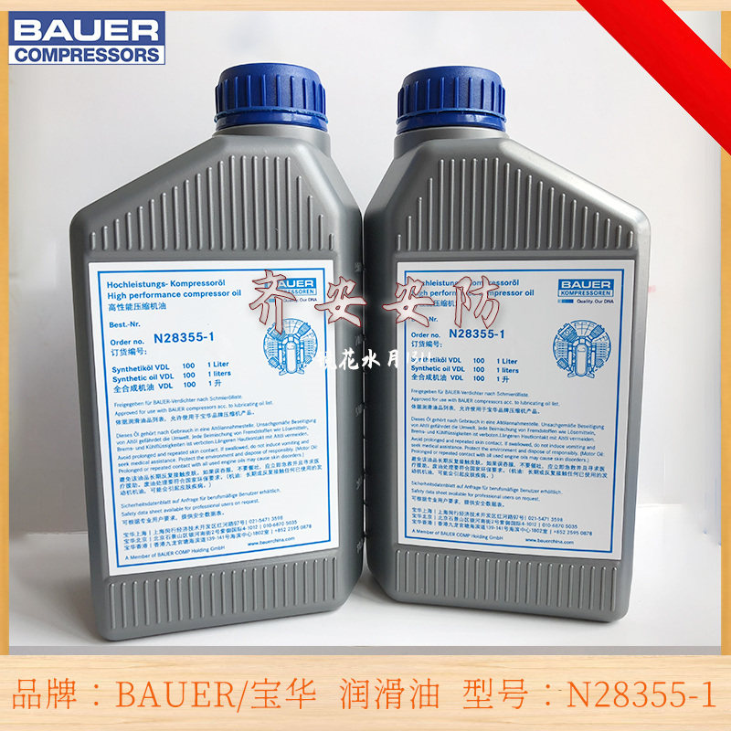 德國B&W呼吸器打氣機J II E打氣機潤滑油N28355-1電動空氣壓縮機-Taobao