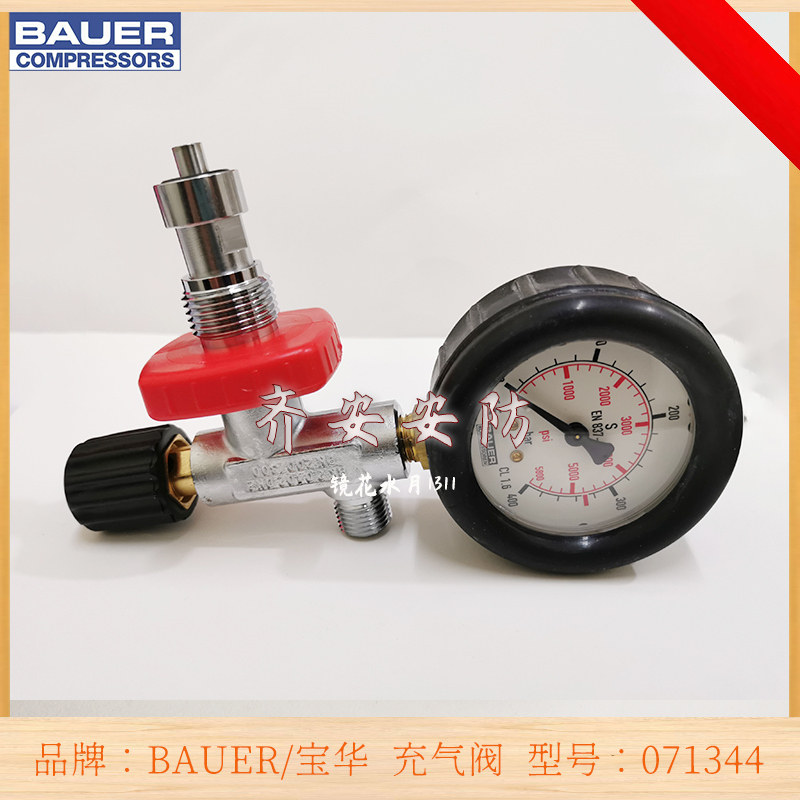 德国宝华BAUER JUNIOR II-W/E空气压缩机充气阀071344压力表N4101