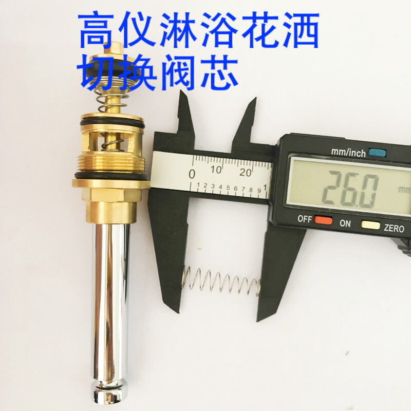 適用Grohe花灑龍頭分水器46737000閥芯轉換配件暗裝拉切換器460580