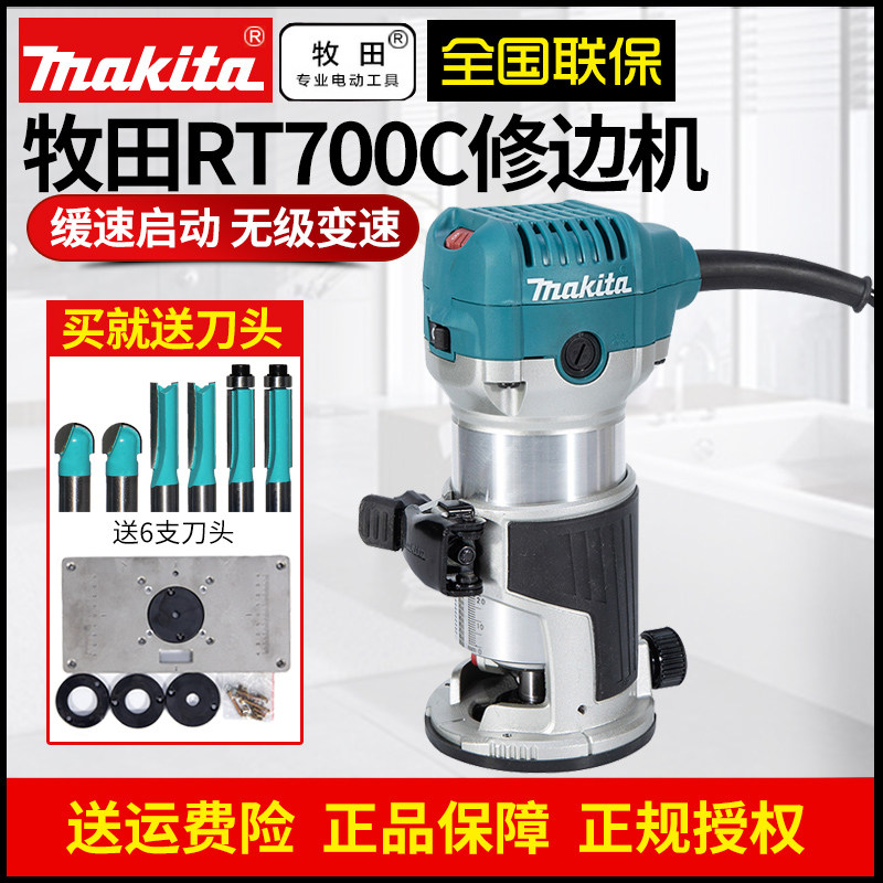 Makita RT0700C trimming machine Woodworking small engraving machine ...