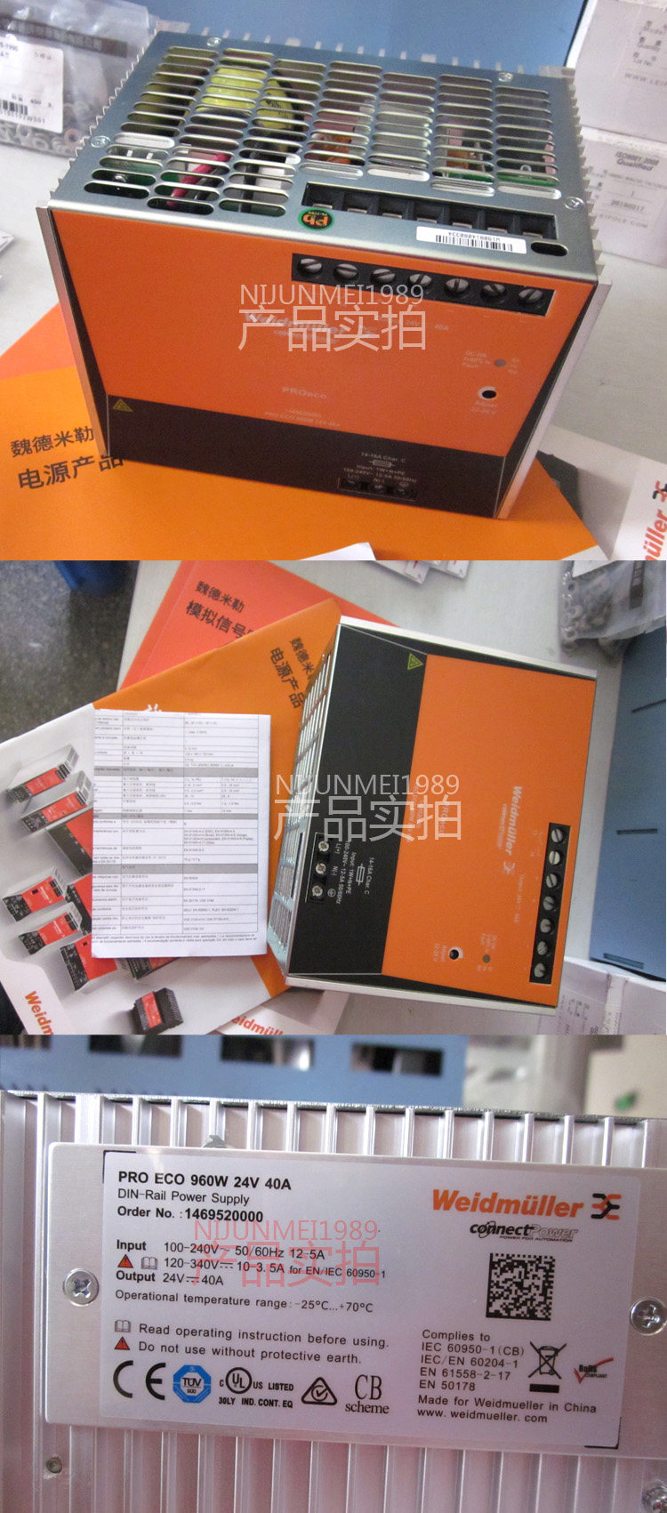 魏德米勒 开关电源 1469520000 PRO ECO 960W 24V 40A 现货-阿里巴巴