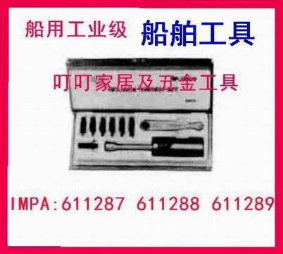 IMPA:工業級船用6角扳手組件 611287 611288 611289 611286