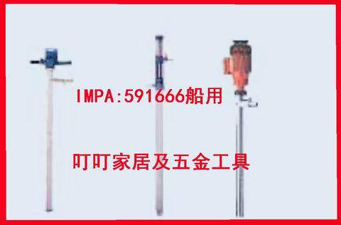 IMPA:591666 591667 591668 591669船用气动机械工具-Taobao Malaysia
