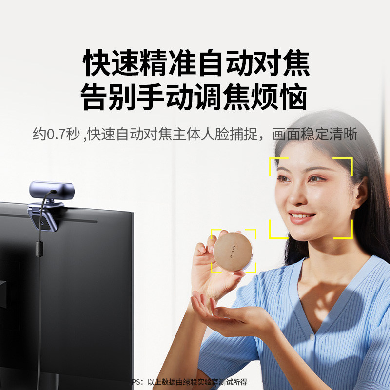 笔记本摄像头糊成PPT？这颗“4K索尼IMX”外接镜头让我直播像拍电影！_镜头_淘宝数码网