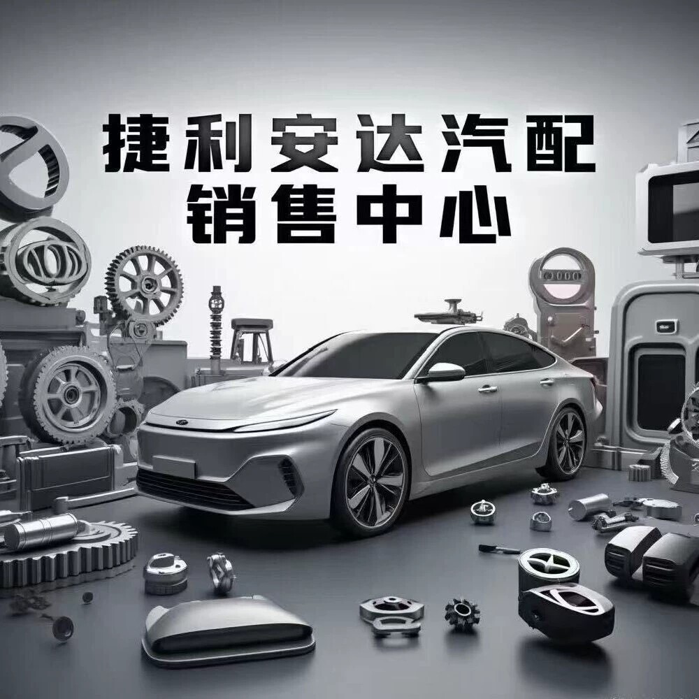 拆车件源头仓