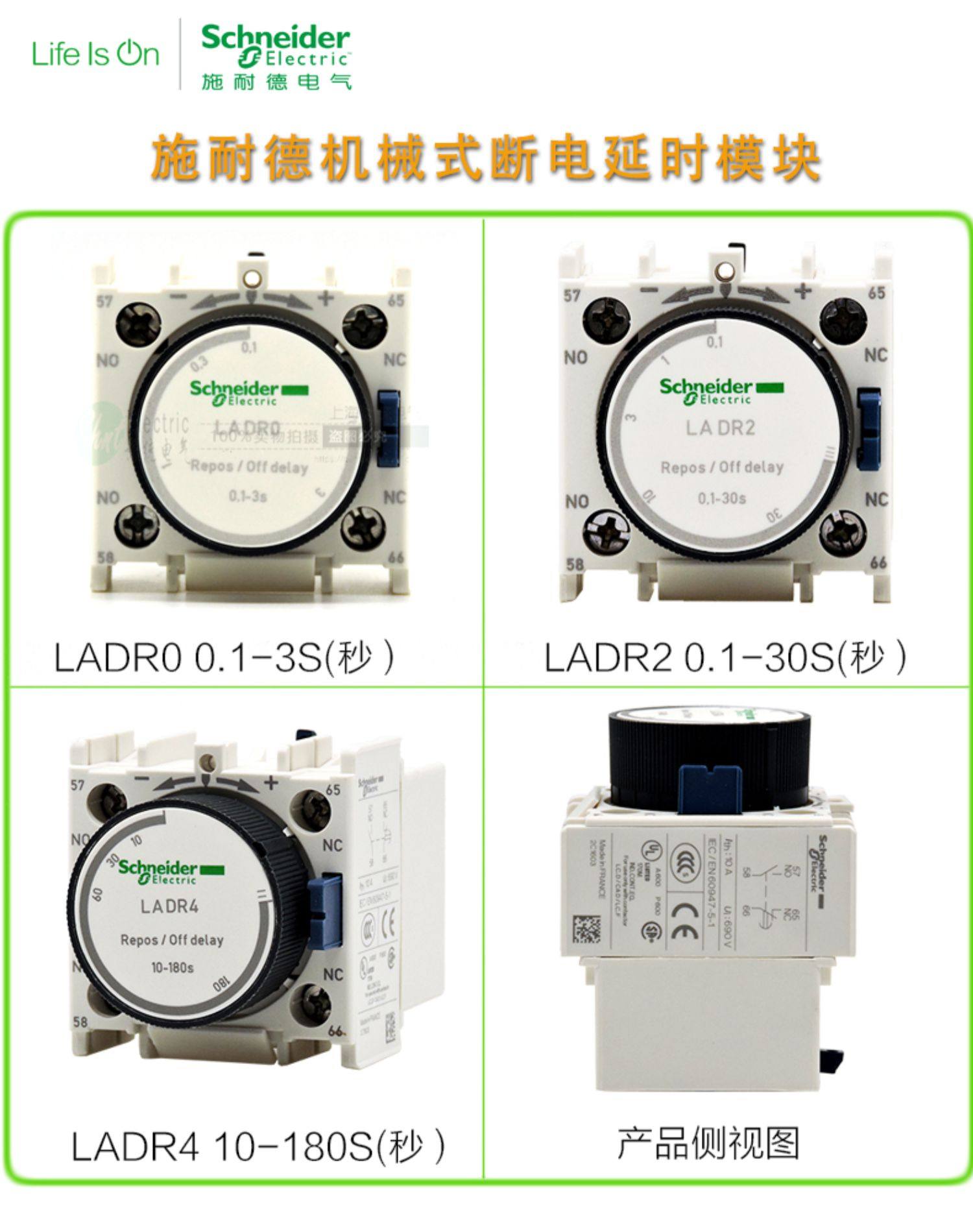 进口施耐德LC1接触器空气延时头LADT0 LADR4 LADS2替LA2-DT-DR-DS-阿里巴巴