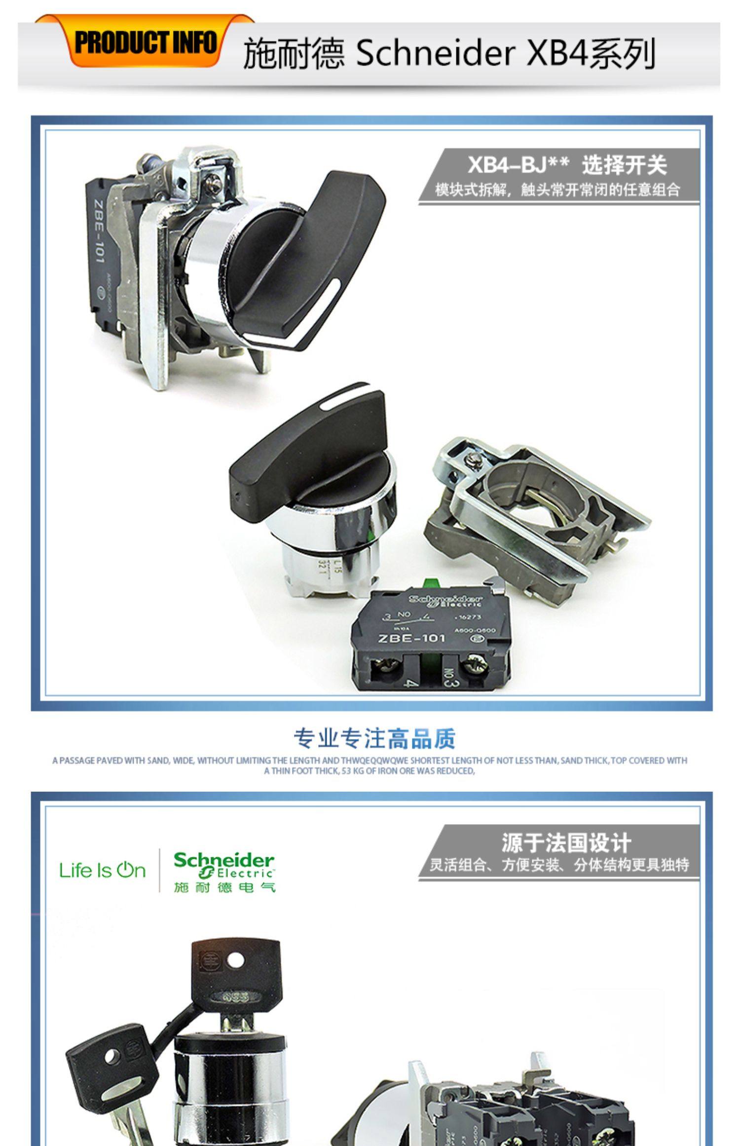 原装进口施耐德XB4二位三档选择按钮开关BD21长短柄BJ33 钥匙BG25-阿里巴巴