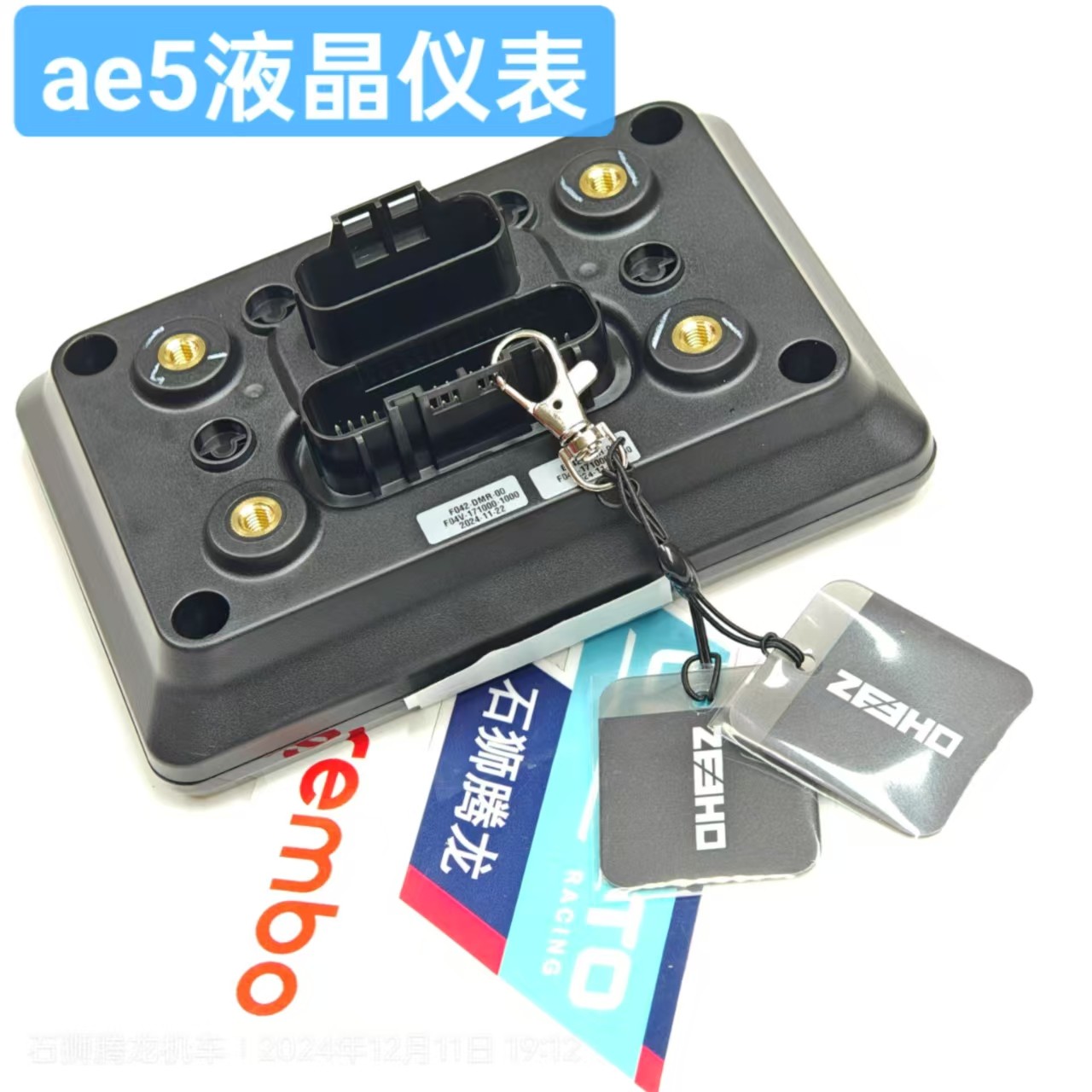 极核AE5原厂仪表，ZEEHO原厂配件，让你的摩托车变身科技战车！-其他摩托车用品-淘宝好物网