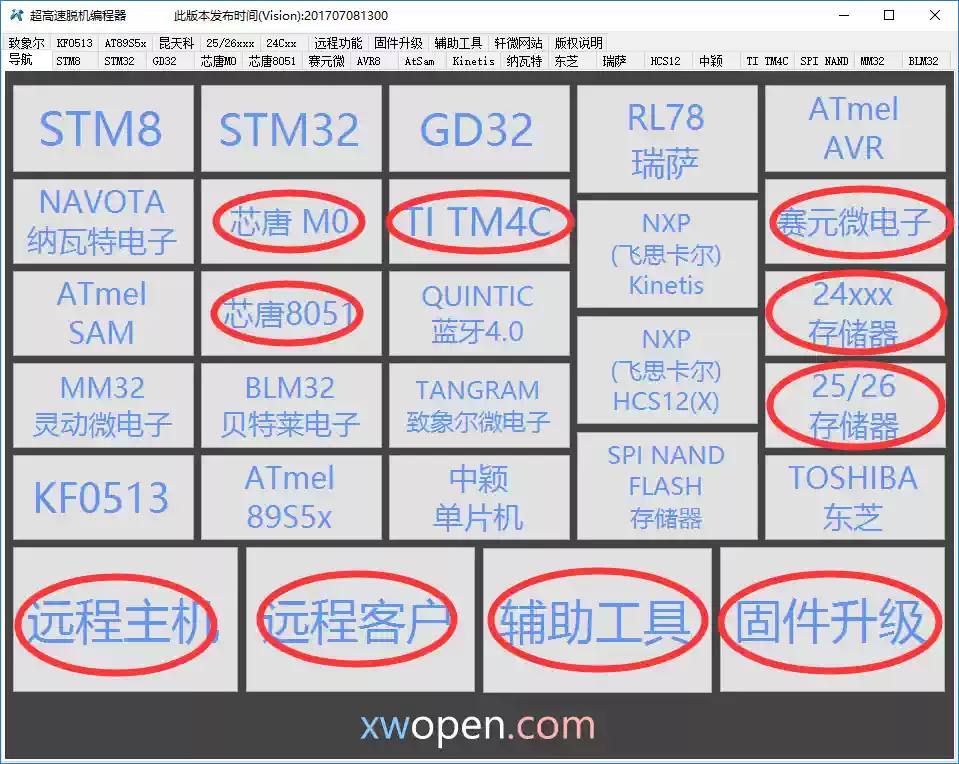 TI Tiva C TM4C129EKCP TM4C129 离线脱机编程器烧录器下载器
