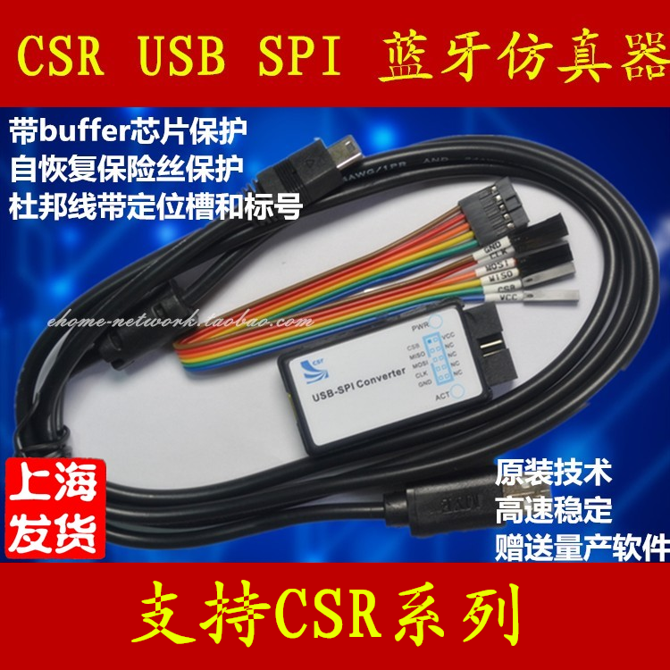 Csr Usb Spi Programmer Limfaphp
