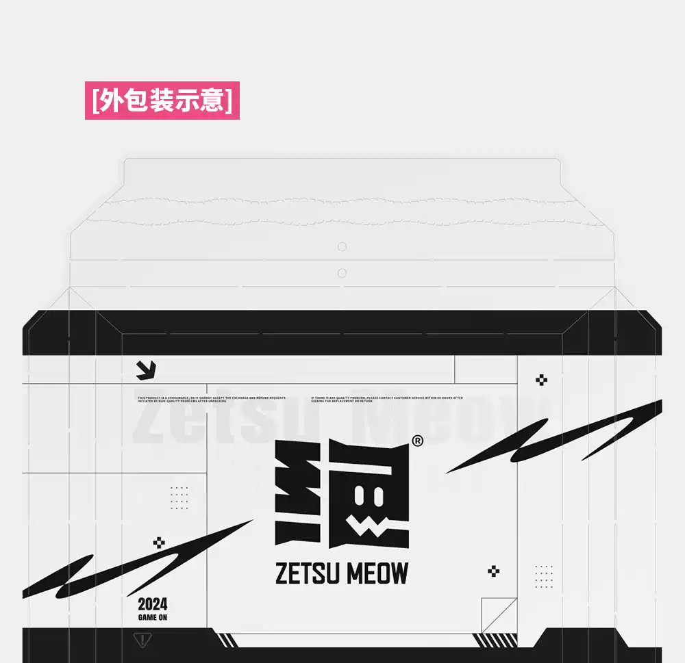 黑色绝系列ZetsuMeow中性速度电竞滑鼠垫 适用二次元游戏 490x420mm大尺寸