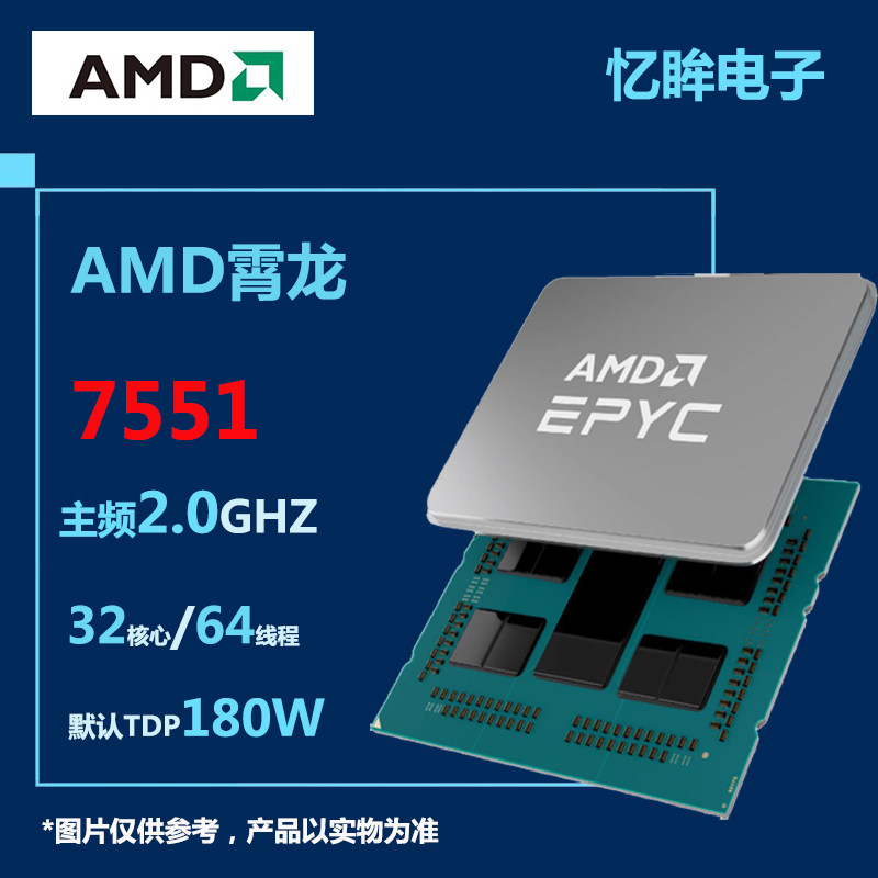 AMD 霄龍EPYC 7571CPU/AMD7571/ 7F72 7551 7R32 7543 處理器 CPU