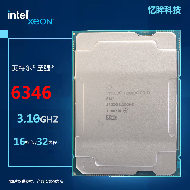 揭秘Intel至强Gold家族！6346/6326/6330/6338/6342/6348，谁是你心中的“最强王者”👑?_CPU_淘宝数码网