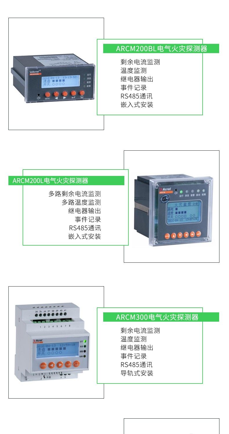 智慧用电电气火灾设备安科瑞Acrel-6000/B壁挂式电气火灾监控主机-阿里巴巴