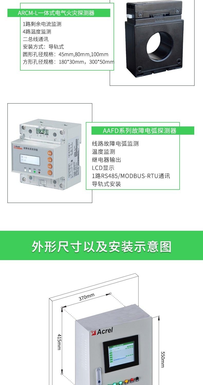 智慧用电电气火灾设备安科瑞Acrel-6000/B壁挂式电气火灾监控主机-阿里巴巴