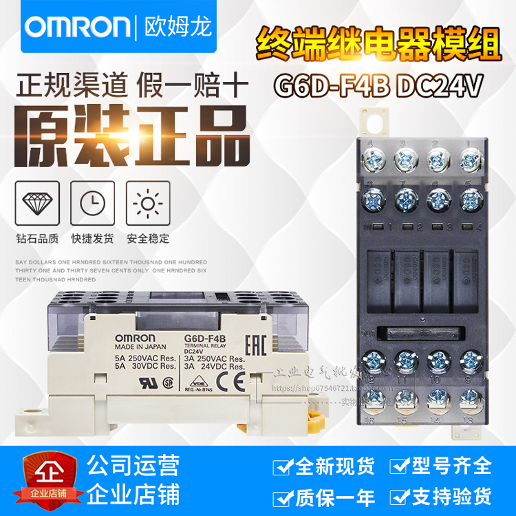[USD 13.77] Omron Terminal Relay Module Module G6D-F4B G6D-1A DC24V Ultra-Thin Relay Module ...