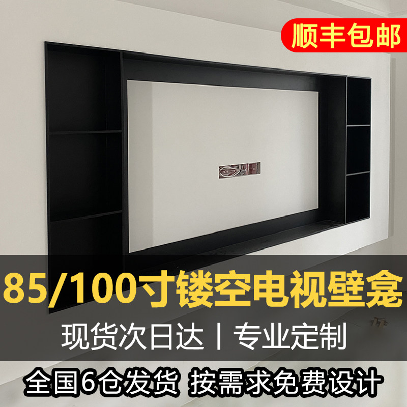Openwork stainless steel tv niche frame: transform your living room ...