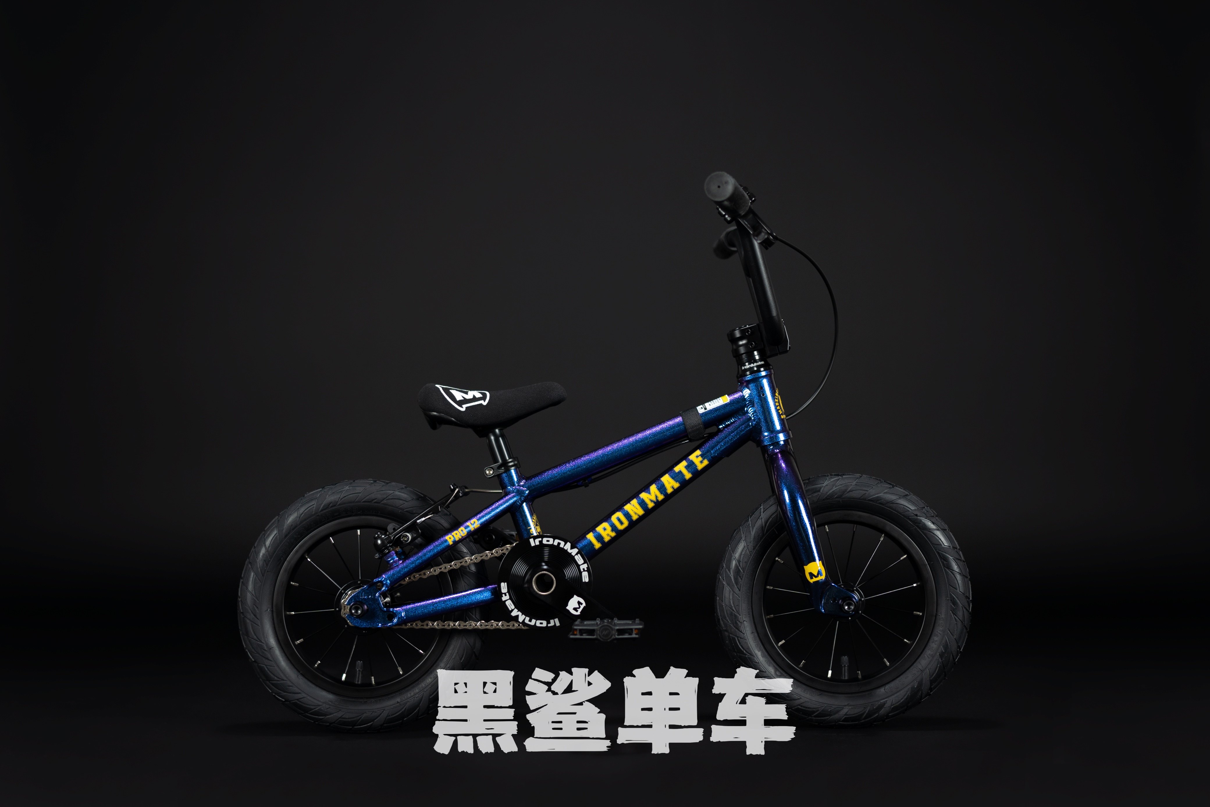 Ironmate小轮车2023新款PRO，骑行爱好者的最佳选择？⚡️深度测评-BMX-淘宝好物网
