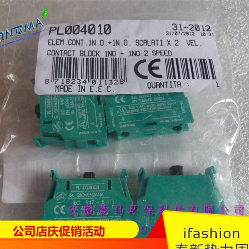 PL004010常闭触点GG原装开关起重机配件意大利进口GGIOVENZANA