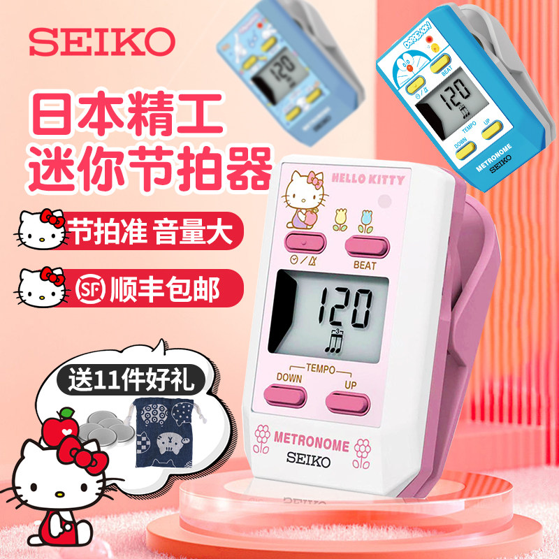 Seiko DM51电子节拍器适合初学者练习钢琴、古筝和吉他吗？有哪些亮点功能？-节拍器-淘宝好物网
