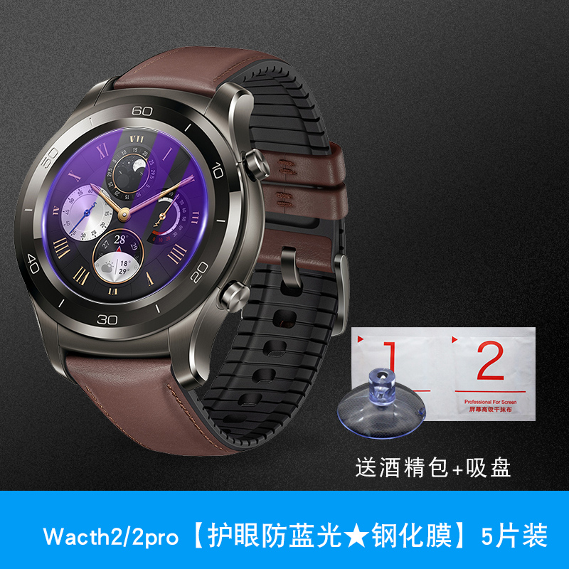 Huawei gt watch filmHuawei watch gt2 watch tempered film elegant model vitality fashion ...