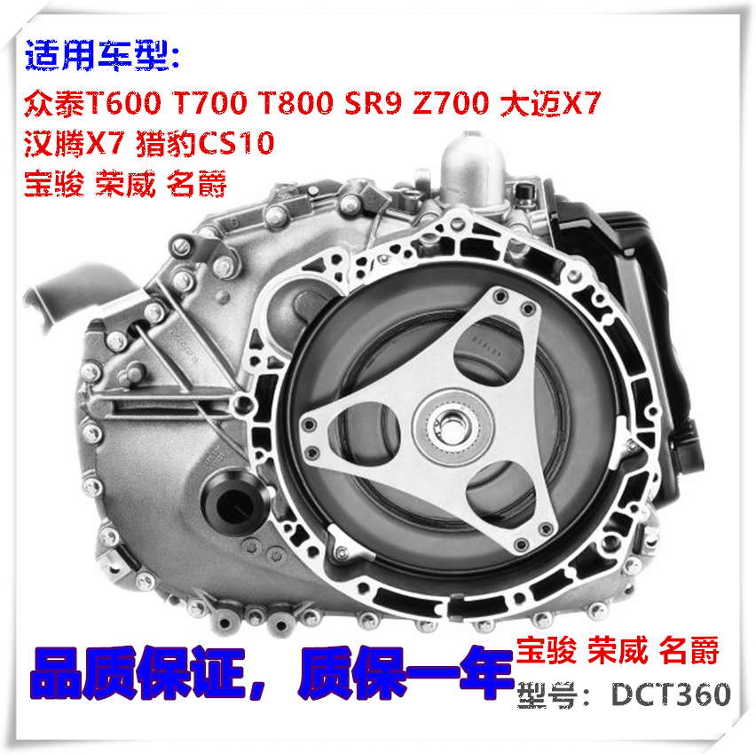 适用众泰T600变速箱T700波箱配件SR9汉腾Z700大迈X7猎豹CS10荣威-Taobao