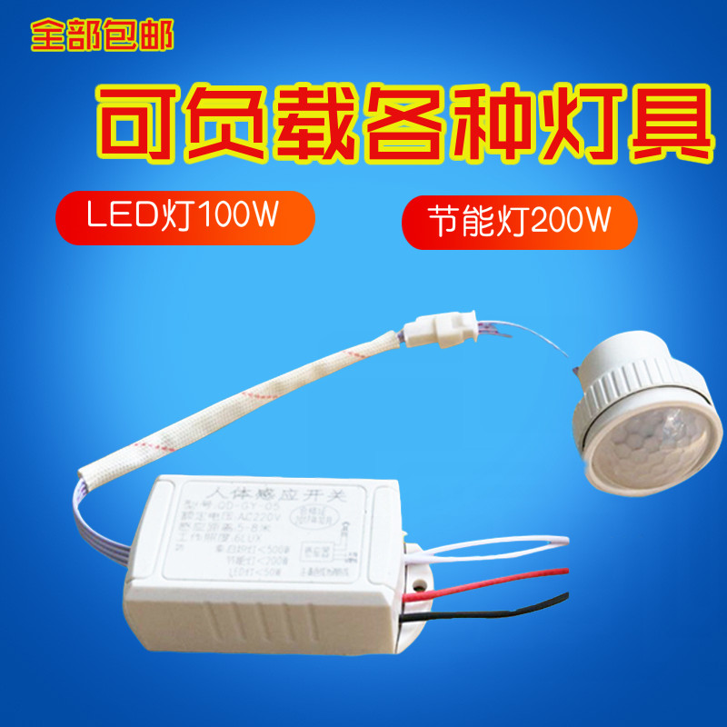 [USD 9.82] Switch Human Induction Module Infrared Induction Sensor ...