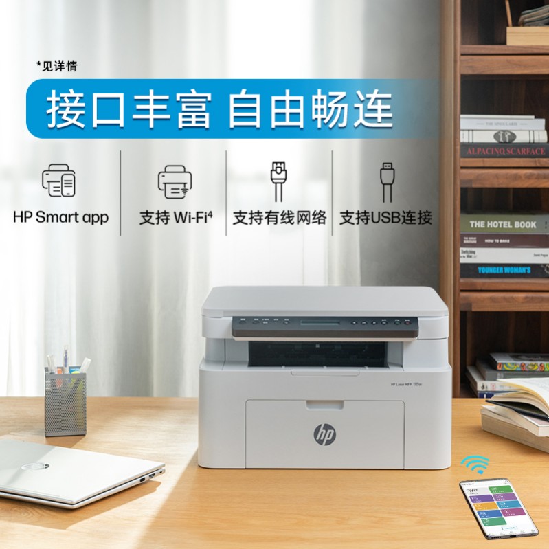 HP惠普115w/115a/115nw怎么连Wi-Fi？新手也能秒懂的无线打印操作流程！_数码推荐_淘宝数码网