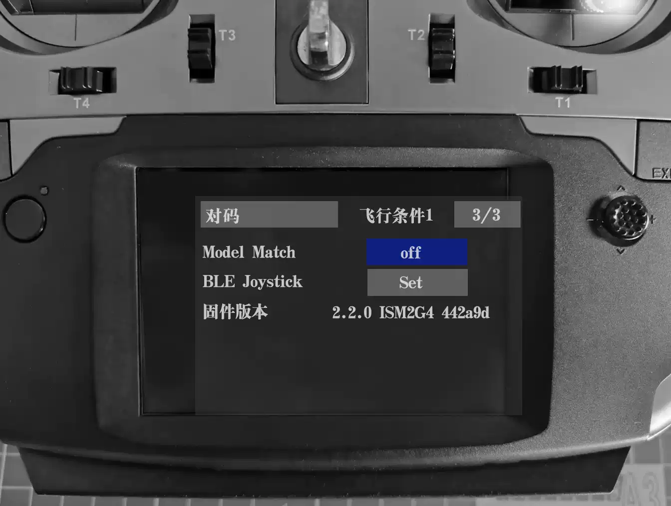 WFLY ET16S双回中遥控器适用于航模穿越机无人机 黑羊高频头接收机 长续航控电套装