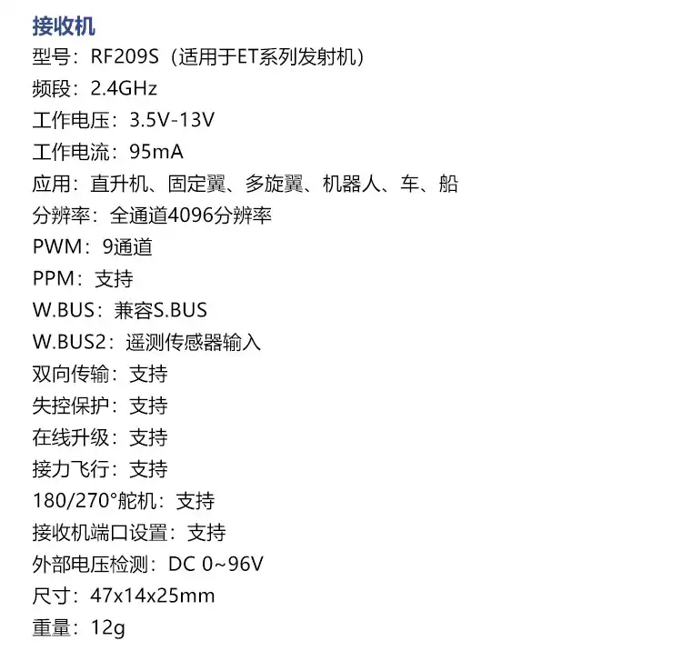 WFLY ET16S双回中遥控器适用于航模穿越机无人机 黑羊高频头接收机 长续航控电套装