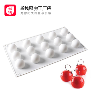 15 even round spherical silicone cake molds small round glaze ice cream ...
