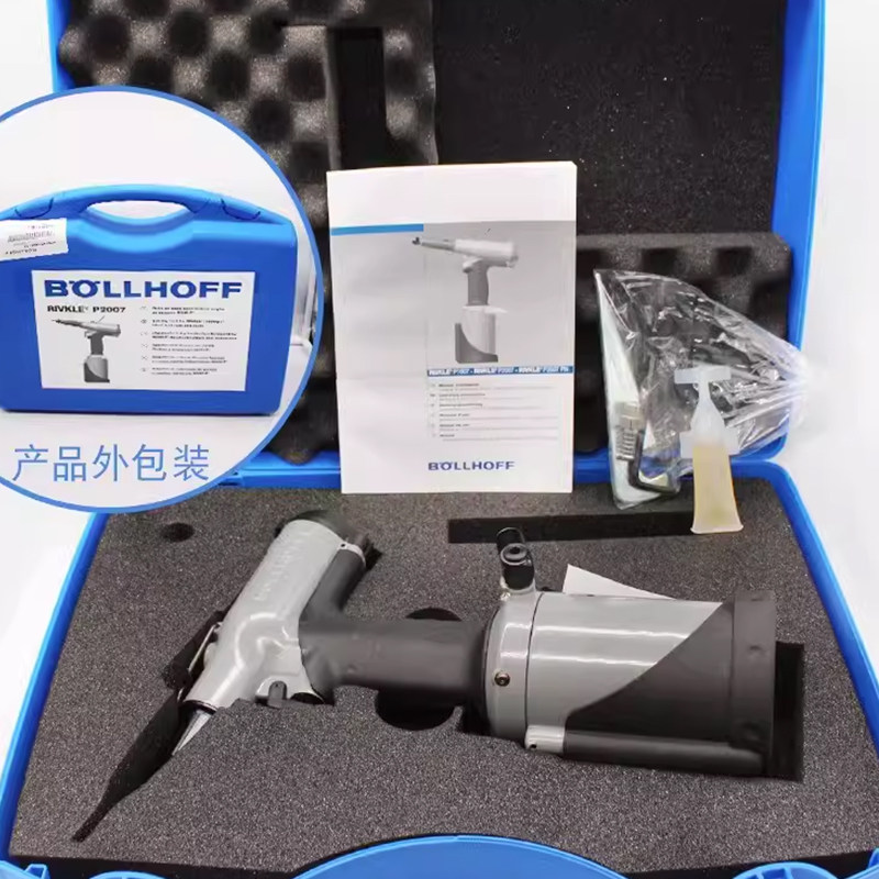 德国BOLLHOFF P2007气动铆螺母枪博尔豪夫拉铆枪拉帽枪 P2005