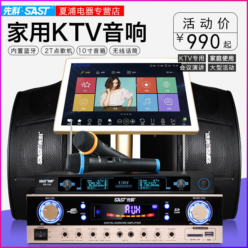 [USD 592.92] Sast Xingco A10 Card Pack KTV Speaker Set 10 "Home Dance ...