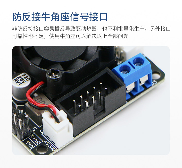 双路步进电机驱动模块D36A散热风扇防反接3.3V短路保护5V稳压输出/京博航/_北京博航恒业科技有限公司--淘IC