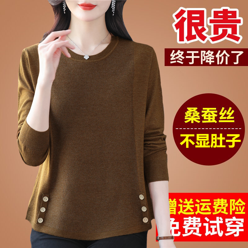 春季大尺碼女裝桑蠶絲T恤女胖mm初春遮肚上衣藏肉針織打底洋派小衫-Taobao