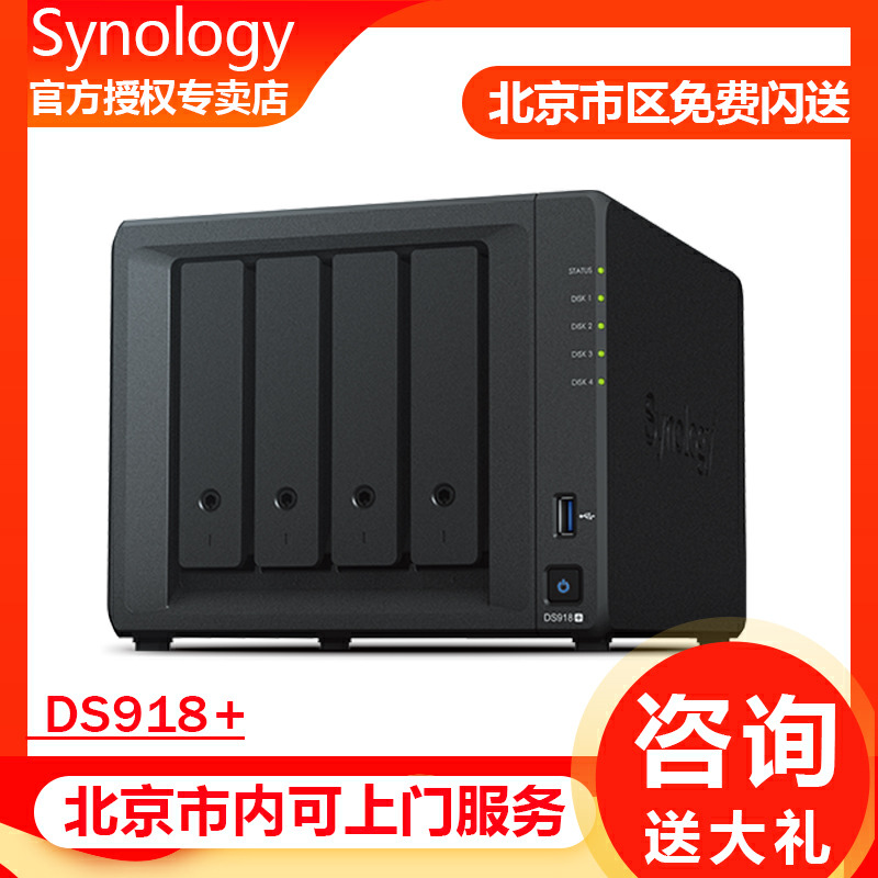 Купить Система хранения данных NAS synologyds918+ds920+nas в интернет ...