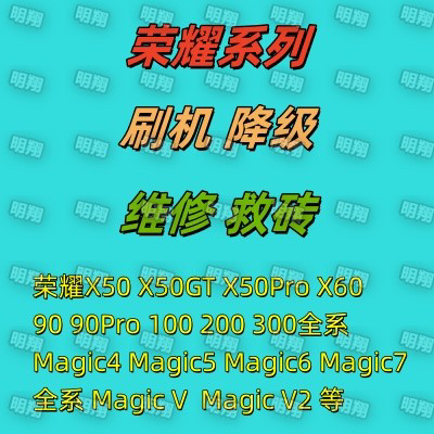 荣耀X50 GT X60 90 90Pro 100 200 300全系Magic V V2移除 户口ID到底怎么操作？_荣耀手机_淘宝数码网