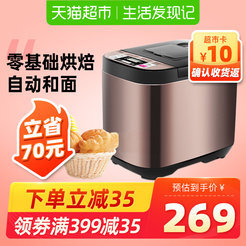Beautiful home mini-bread machine intelligent multi-functional fully ...