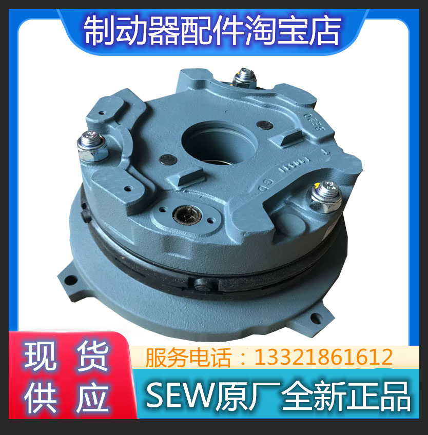 德国SEW电机制动器抱闸刹车总成BMG2 BMG4 BMG8 BE5 BE11 BE20A B