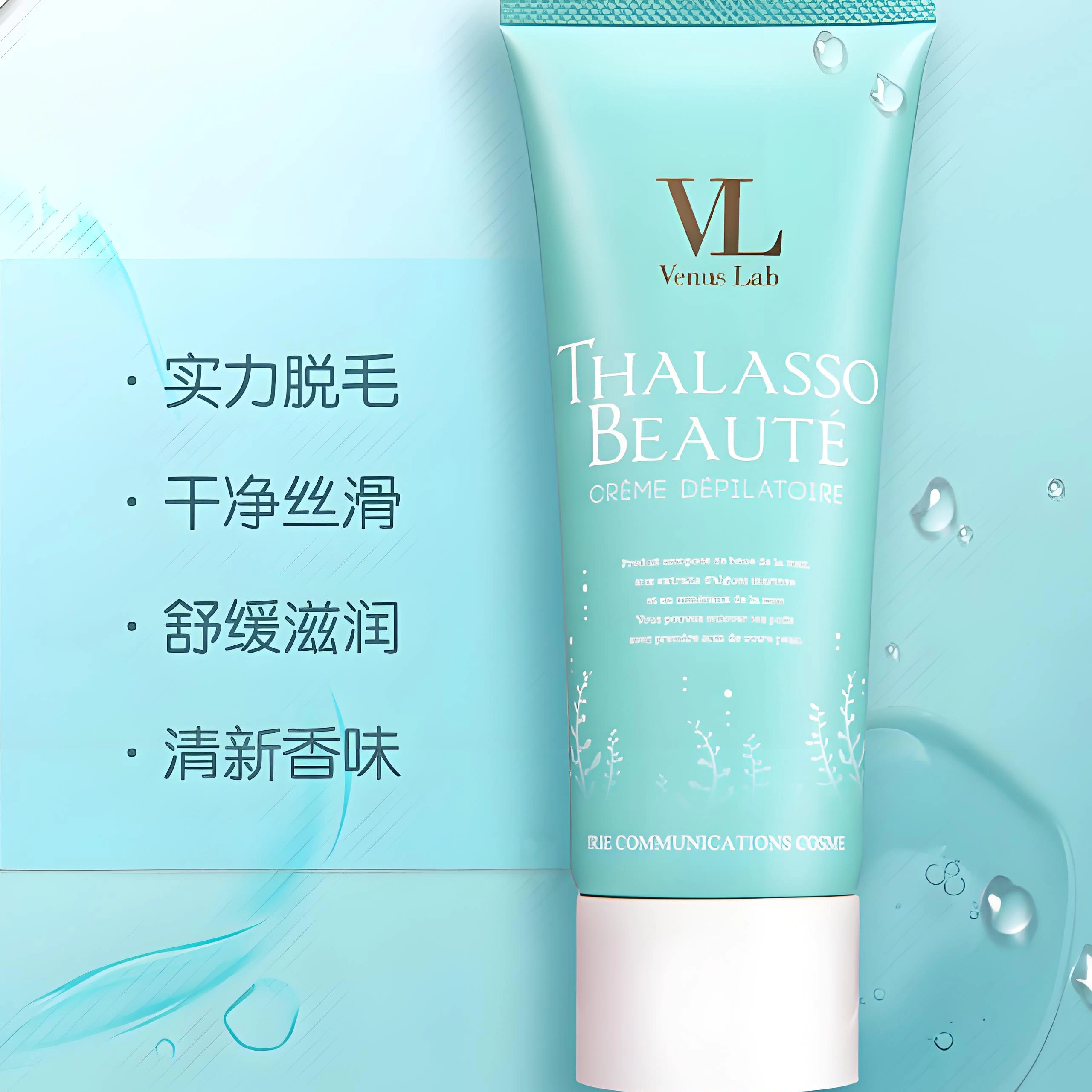 日本进口VenusLab海泥除毛膏：温和高效，告别毛烦恼！学生党也能轻松变美！-脱毛膏-淘宝好物网