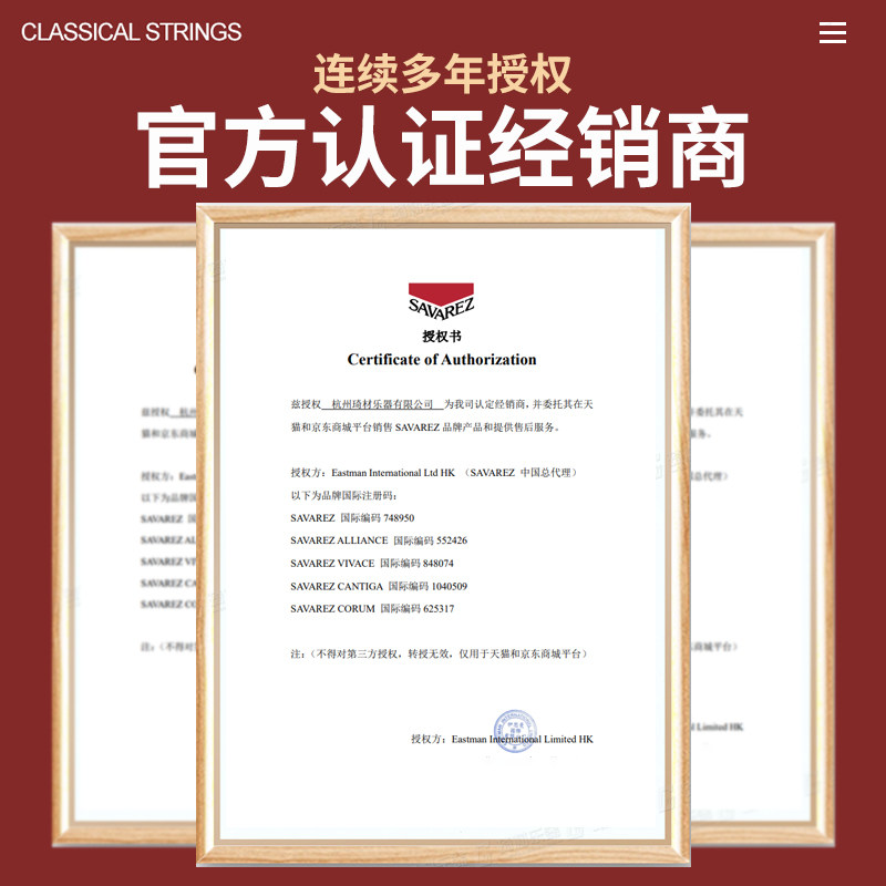 法国萨瓦列斯510AJ 500CJ CR AR古典吉他弦，音质炸裂！琴手必入！🔥-古典吉他弦-淘宝百科网