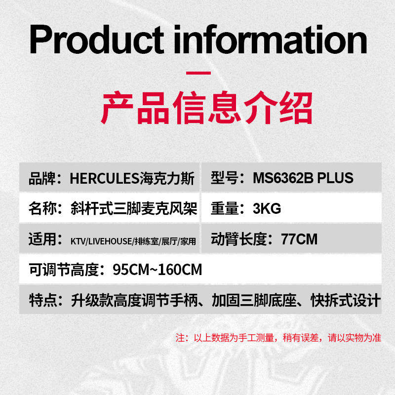 海克力斯MS632B Plus麦克风架，快拆式设计真的好用吗？🤔-话筒夹/话筒架-淘宝好物网